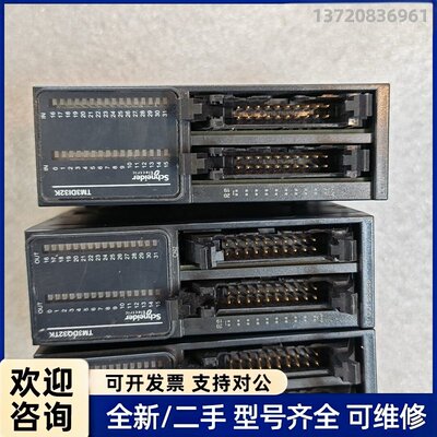 议价施耐德Modicon TM3DQ32TK扩展模块，32点晶体