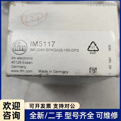 议价IFM易福门IM5117接近开关，德国原装，型号IMC304