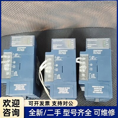 议价PACSystems RX3i IC694PWR331C