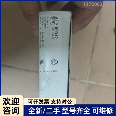 议价易福门II0011全新原装正品盒码全部一致 工程剩余3个 包