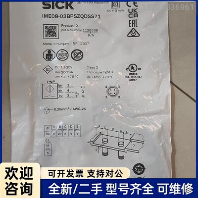 议价IME-03BPSZQDSS71西克近电开关，货号11285