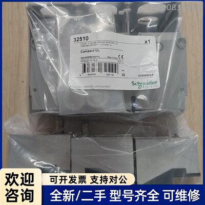 议价Schneider 施耐德 32510，670-052174