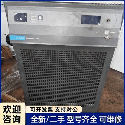 议价安捷伦Agilent Recirculating Chill