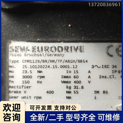 议价SEW76646伺服电机，德国电机，功能正常，型号下图，需要