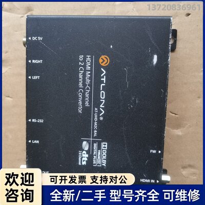 议价ATLONA HDMI多通道转2通道转换器，型号AT-UHD