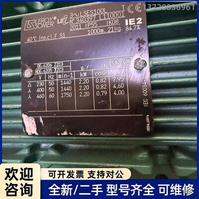 议价法国利莱森玛（Leroy-Somer）生产的LSES100L