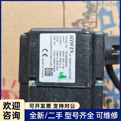 议价台湾HIWIN上银伺服电机 FRLS202B5A4A 200