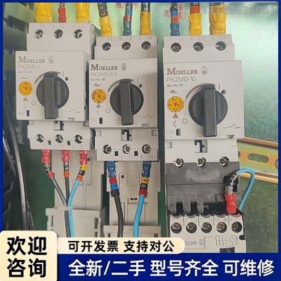 议价MOELLER穆勒PKZMO系列马达保护器