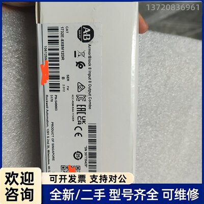 议价AB 1732E-8X8M12DR ArmorBlock 8