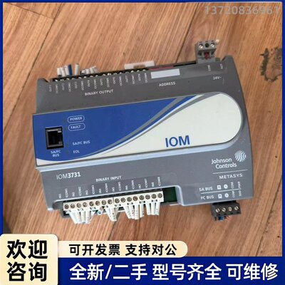 议价MS-IOM3731-0A二手拆机江森模块V6.2版本实物图