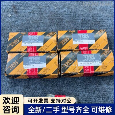议价全新直线滑块THK RSR12ZM，还有4台全新未使用功能完