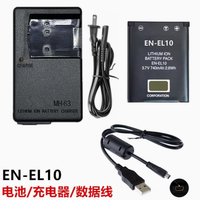 适用尼康S3000 S4000 S5100 S570 相机EN-EL10电池/充电器/数据线