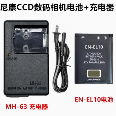 适用尼康S60 S520 S570 S700 S4000 S5100相机EN-EL10电池/充电器