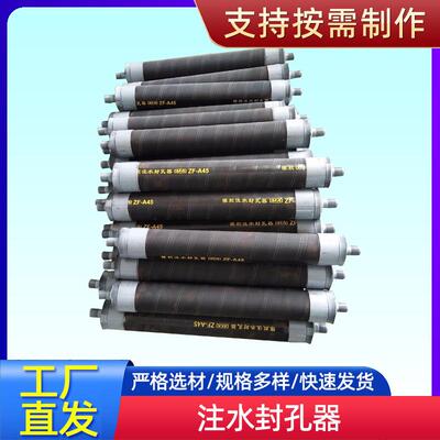 供应煤层注水封孔器橡胶注水封孔器抽放封孔器橡胶膨胀胶管