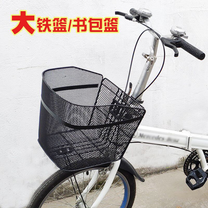 折叠自行车车筐前筐自行t车篮子单车购物篮带宠物大号铁网篮前车