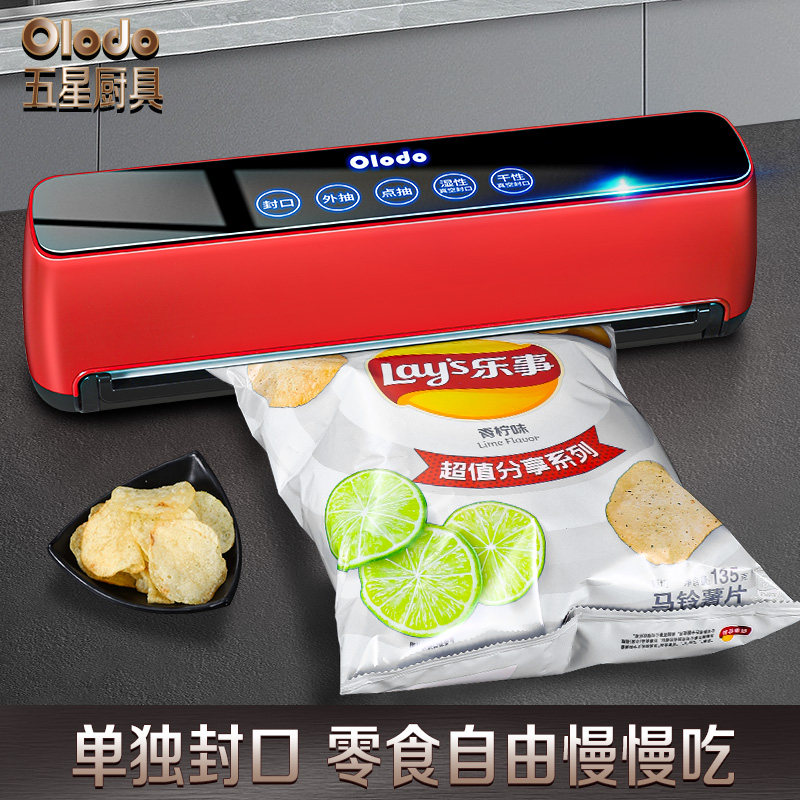 保鲜袋自动抽真j空腊肠封口机乾湿两用打包装机小型家用封口机商