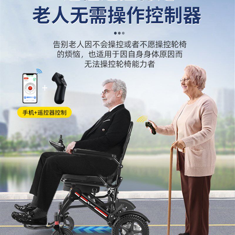 德国电动轮椅车折叠轻便智能全自动残疾人老S人便携小型代步车