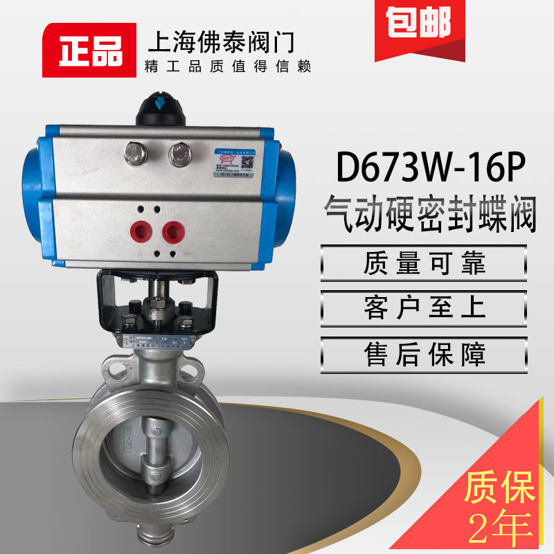 不锈钢气动硬密封对夹式蝶阀D6A73W蒸汽导热油粉末燃空气体切断阀