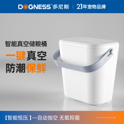 多尼斯S01猫粮真空储粮桶狗粮储存桶干粮密封防潮智能避光收纳桶