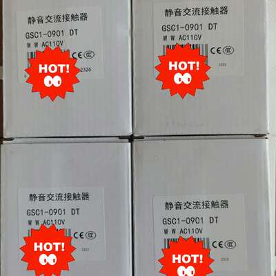 天水静音接触器 GSC1-0901DT AC110V 电梯专