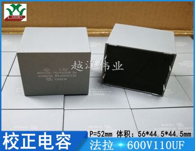 法拉 600V110UF 600V117 C3D 金属膜 聚丙烯 薄膜 校正电容