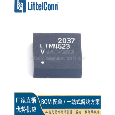 爱哲信全新 LTM4623EV/IV#PBF 封装LGA25 丝印LTM4623V 开关稳压