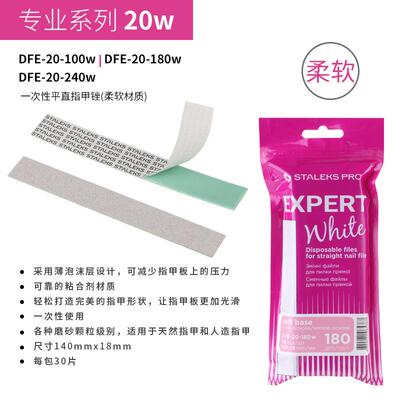 STALEKS欧洲打磨锉条美甲贴砂条一次性修甲工具DFE-20-100w-180w
