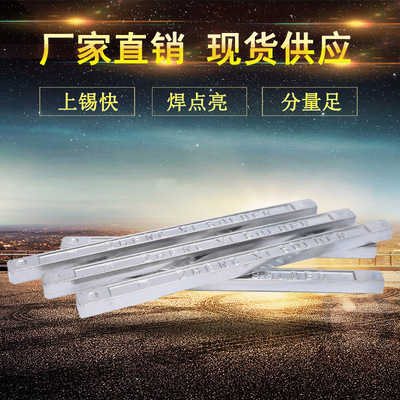 正锡Sn40/Pb60波峰焊锡条高纯