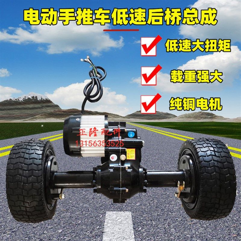 电动三轮车后桥总成改装低速后桥手推车平N板车配件总成电机配套