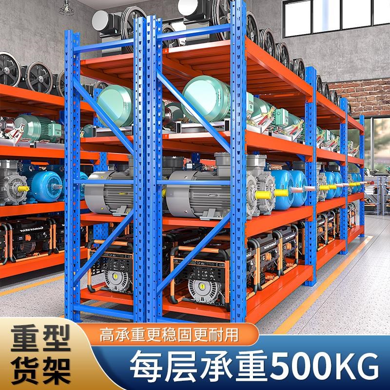仓储货架家用多层置物架商用展B示架仓库中重型储物架组合架承重