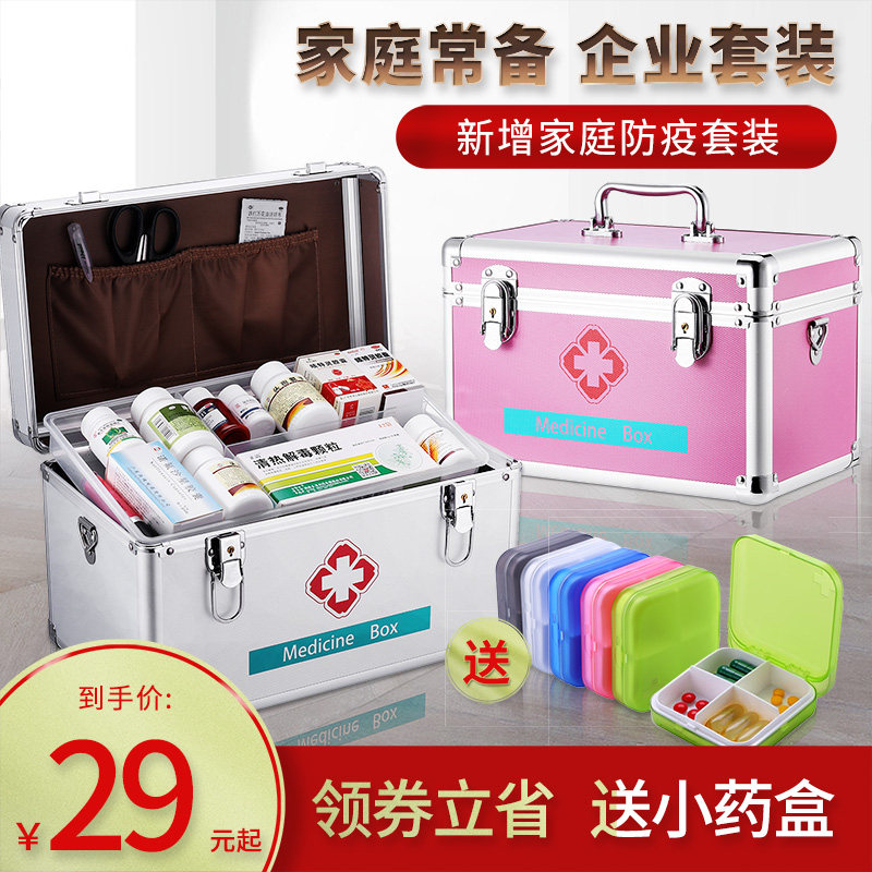 医药箱家用家庭装l医疗急救箱医护箱应急包带药套装救援药品收纳