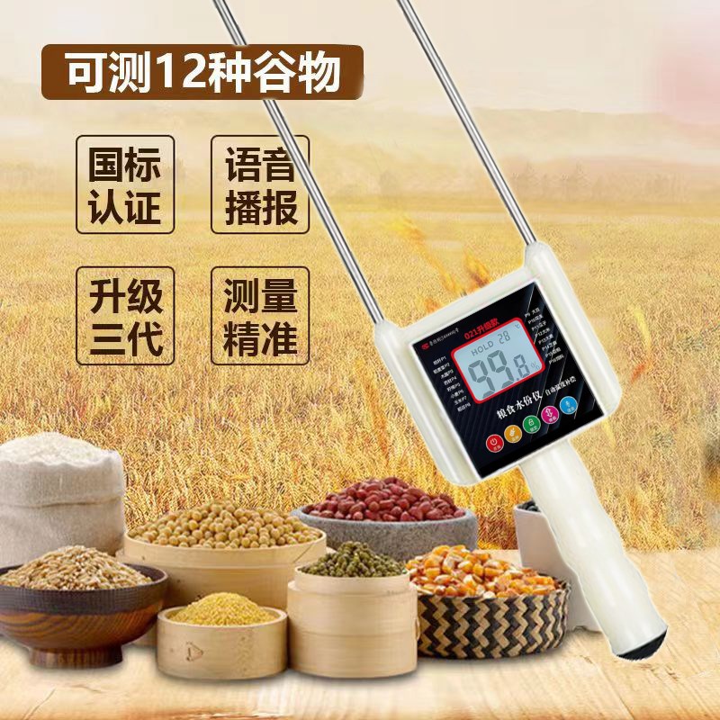 粮食水份测量仪谷物检测小麦玉米快速水分测定仪木屑秸Z秆测水仪