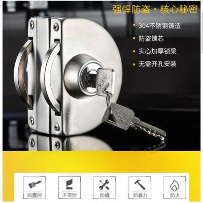 飞球Fly.Globe玻璃门锁双门双开移门锁免开孔安装304不锈钢FQ-02