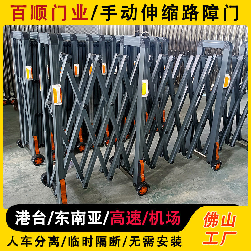 跨境东南亚手动推拉伸缩门简易不锈钢折叠高速移动围护栏工厂路障