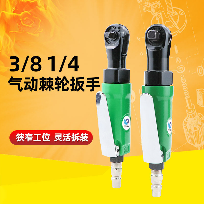 速豹 气动3/8棘轮扳手 9.5mm套筒扳手扳手角向扭力扳手小风炮