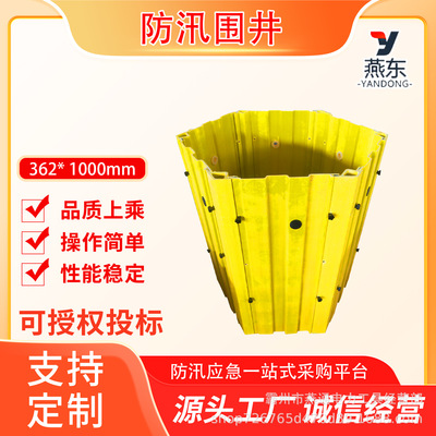防管涌移动式新型围井围挡玻璃钢抗洪挡水墙可拆卸组合式防汛围井
