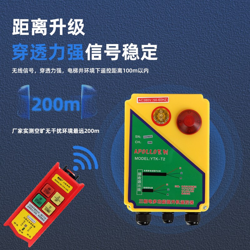 速发卷扬机小吊机220v环链电动葫芦行车天吊无线三相80v提升机