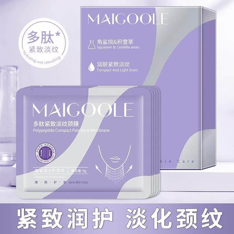 多肽紧致淡纹颈膜多肽颈膜贴提拉紧致抗皱淡化颈纹贴颈部面膜