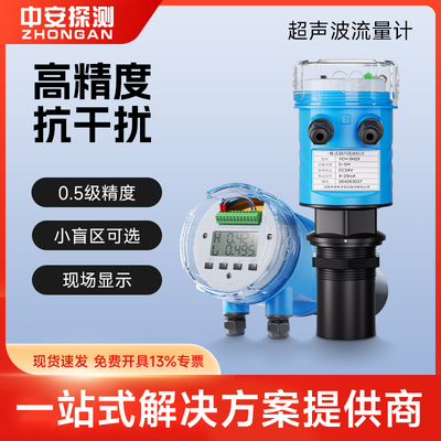 中安超声波液位计一体式传感器4-20mA料位物位变送器水位报警控制