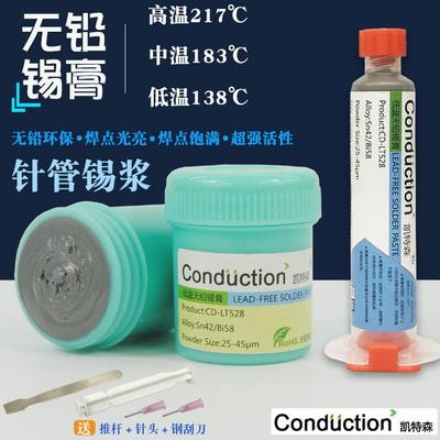 无铅低温138锡浆smt贴片手机维修焊锡膏中温bga植锡浆LED焊接锡泥