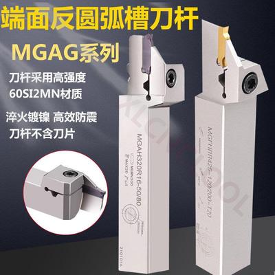 数控外圆平面槽刀反圆弧弹簧钢端面切槽刀杆切深槽刀MGAH220/320