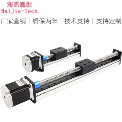 海杰直线滚珠丝杆滑台模组十字直线导轨精密步进伺服电机单线轨