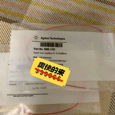 {议价}全新安捷伦5500-1191，InfinityLab Qui