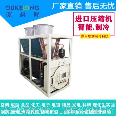 专业供机应冷头机/OKL-12AD冷水机/却模温/珠海 汕包邮