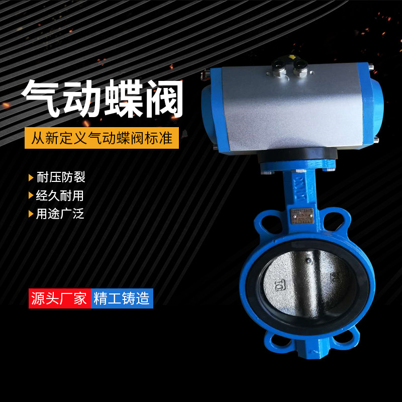 圣博莱自控气动衬胶对夹蝶阀气动蝶阀气动阀D671PX1016不锈钢蝶阀