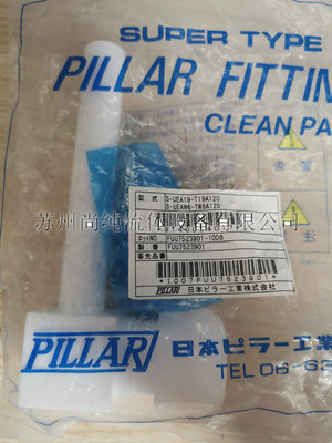 PTFE接头/PILLARS-UEAW6-TW6A120/PFA弯头/W6入珠转W6对焊弯头