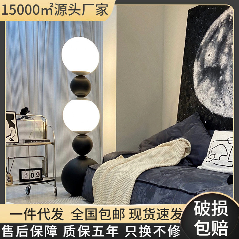 设计师简约现代房间糖葫芦落地灯网红卧室客厅沙发旁立式装饰灯