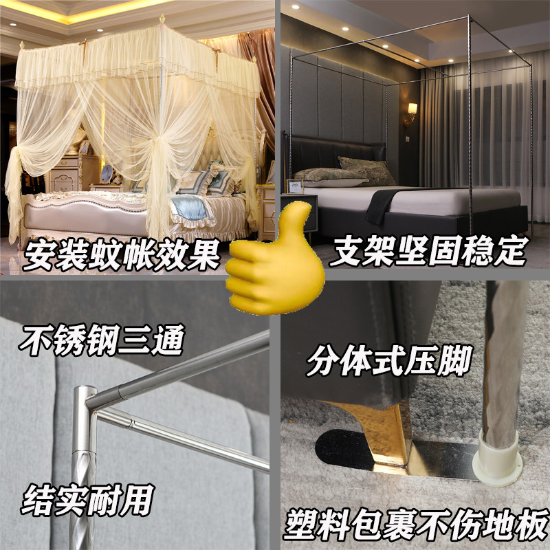 蚊帐支架杆子配件单买三开门落地宫A廷不锈钢加粗加厚1.5m1.8米床
