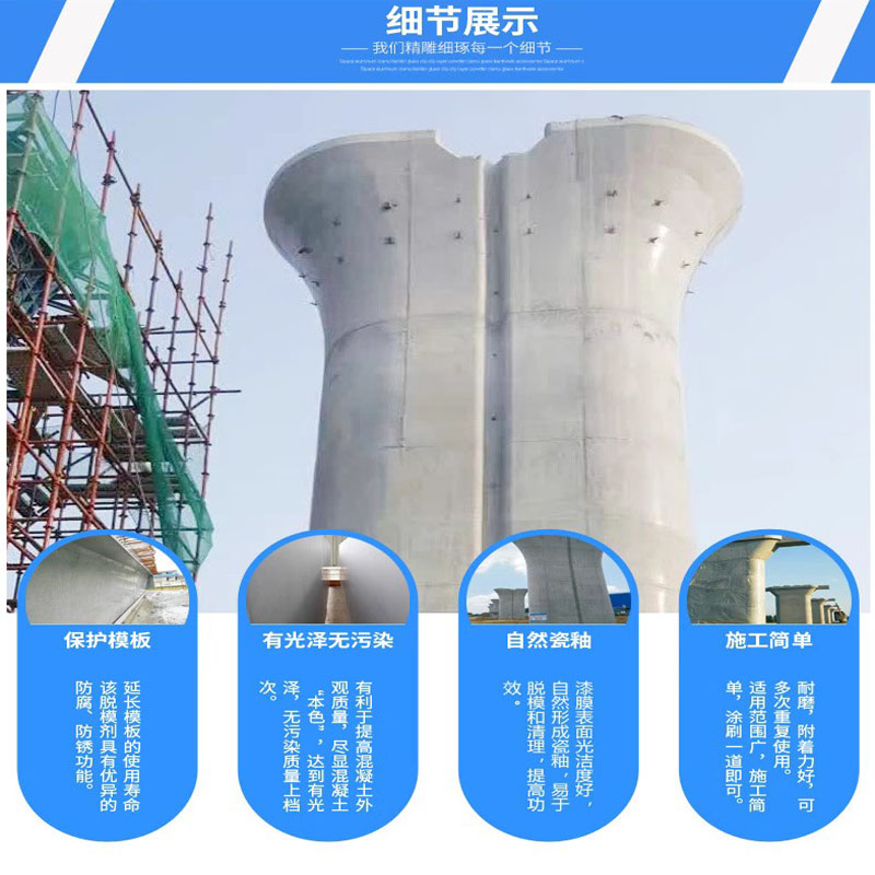 水性混凝土g脱模剂 钢木铝模建筑模板防锈脱模油