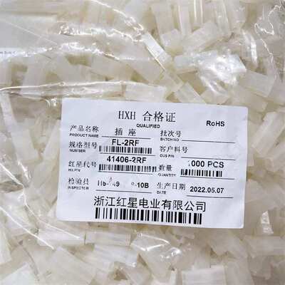 透明红星接插件FL-2R 3R 4R 6R 8R插头连接器HX41406 间距4.14mm
